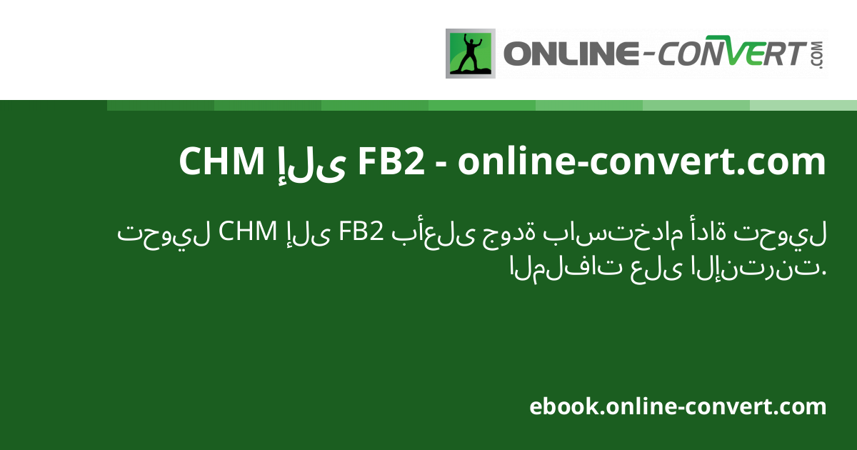CHM من FB2 - online-convert.com