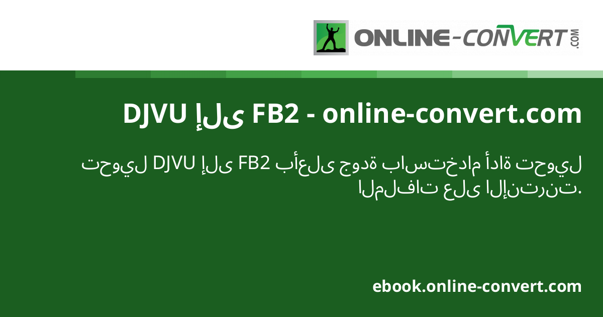 DJVU من FB2 - online-convert.com