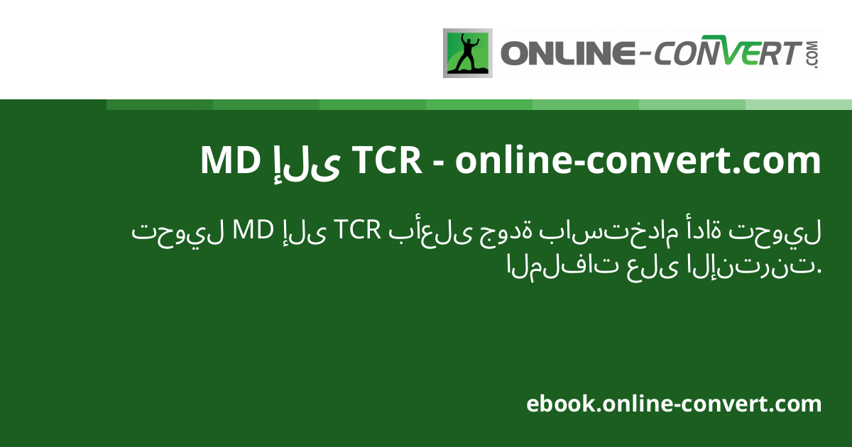 MD من TCR - online-convert.com