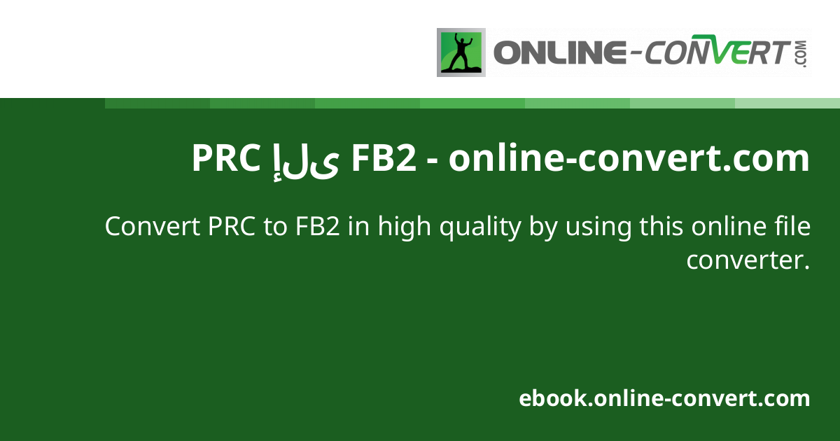 PRC من FB2 - online-convert.com