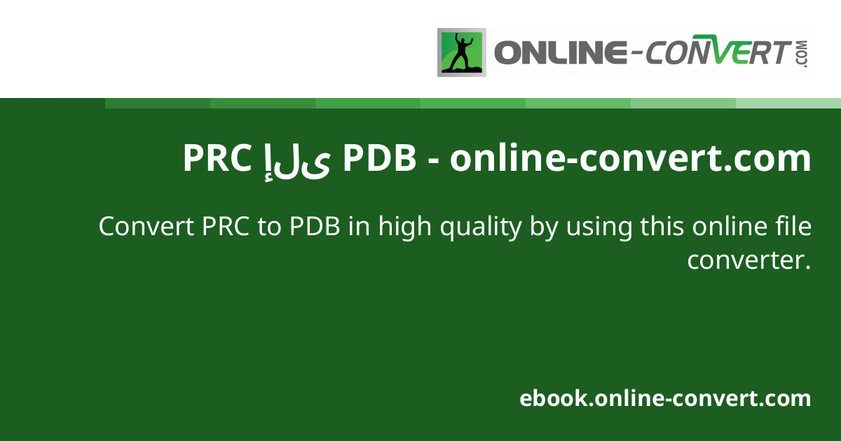 PRC إلى PDB - online-convert.com